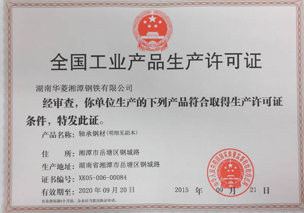 XIANGTAN IRON&STEEL CO.,LTD OF HUNAN VALIN